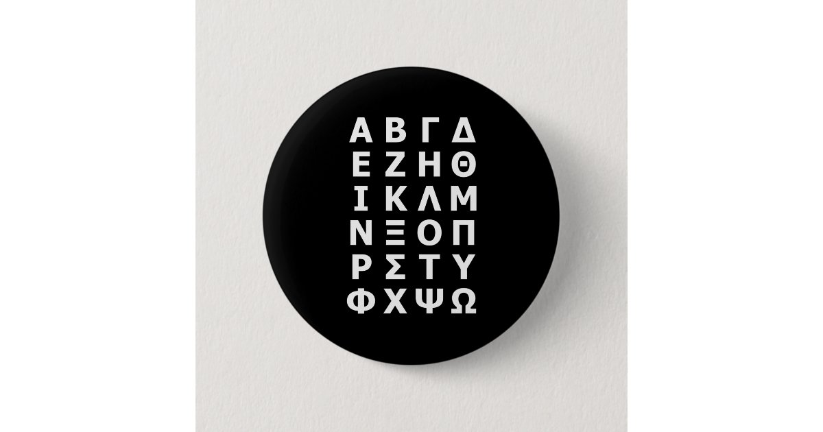 Greek Alphabet Button | Zazzle