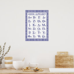 Greek Alphabet Poster | Zazzle
