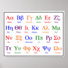 Greek Alphabet Poster--Colorful upper & lower case Poster | Zazzle.com