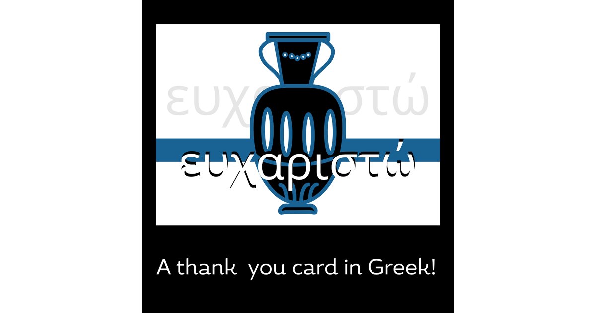 Greek Amphora Thank You Card | Zazzle