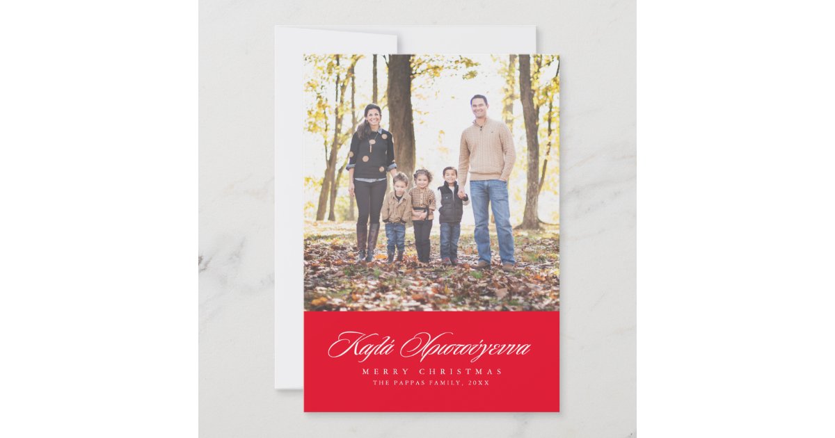 Greek and English bilingual Christmas photo card | Zazzle