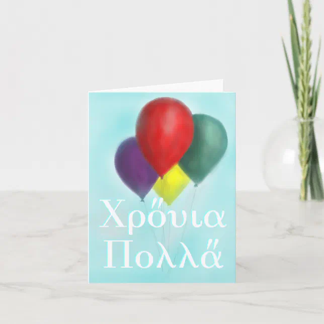 Greek Birthday card | Zazzle