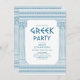 Greek Birthday Party Invite with blue columns | Zazzle