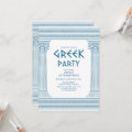Greek Birthday Party Invite with blue columns | Zazzle