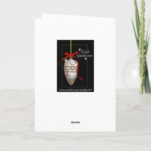 greek christmas greeting card | Zazzle