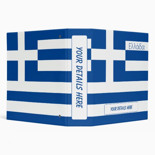 Greek Flag 3 Ring Binder | Zazzle