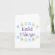 Greek Orthodox Easter Greeting Card | Zazzle