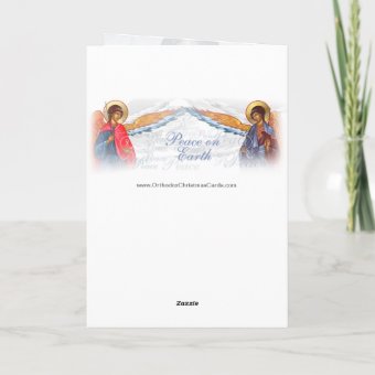 Greek Orthodox Greeting card | Zazzle