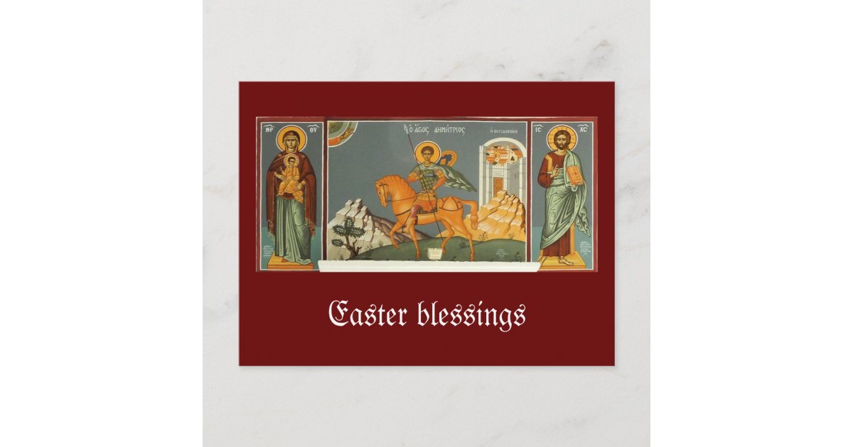 Greek Orthodox Mural Holiday Postcard | Zazzle