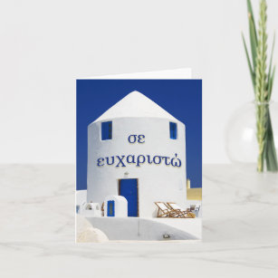 Greek Thank You Cards | Zazzle