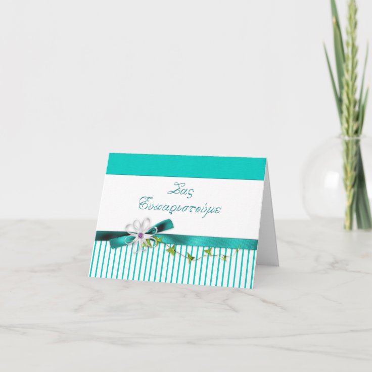 Greek Thank you card | Zazzle