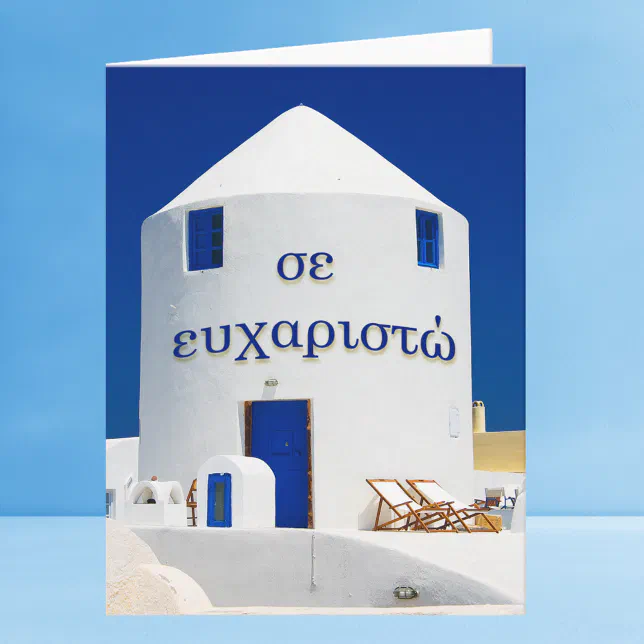 Greek Thank You Card | Zazzle