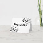 Greek "Thank You" Card | Zazzle.com