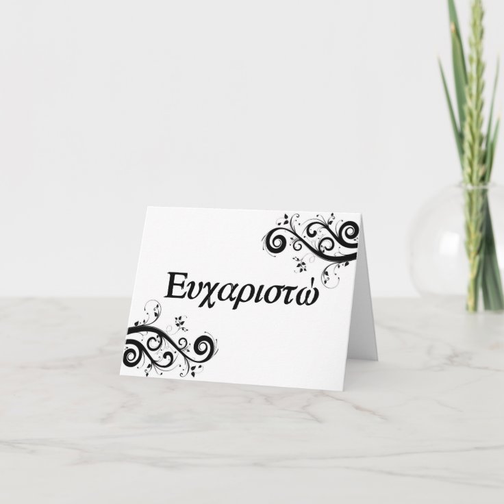 Greek Thank You Card | Zazzle