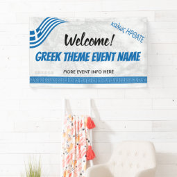 Greek Theme Event Welcome with Greece Map Banner | Zazzle