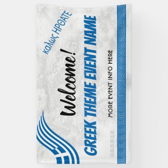 Greek Theme Event Welcome with Greece Map Banner | Zazzle