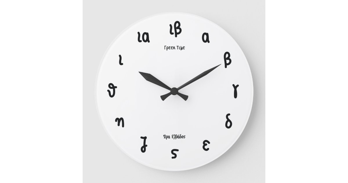 Greek Time - Clock with Greek Numerals | Zazzle