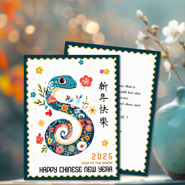 Green Stamp Border 2025 Year of the Snake CNY Holiday Card | Zazzle