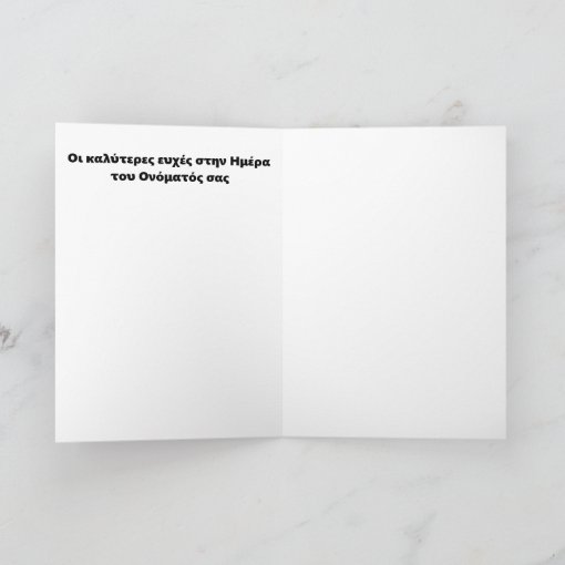 Greeting Card Happy Name Day/In Greek | Zazzle