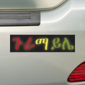 Guramayle (English-Amharic Ethiopia) 1 Bumper Sticker | Zazzle
