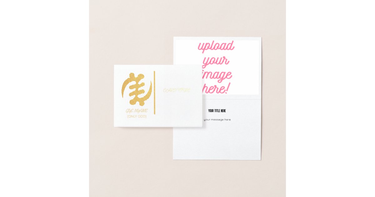 Gye Nyame Supremacy Of God Adinkra Symbol Design Foil Card | Zazzle