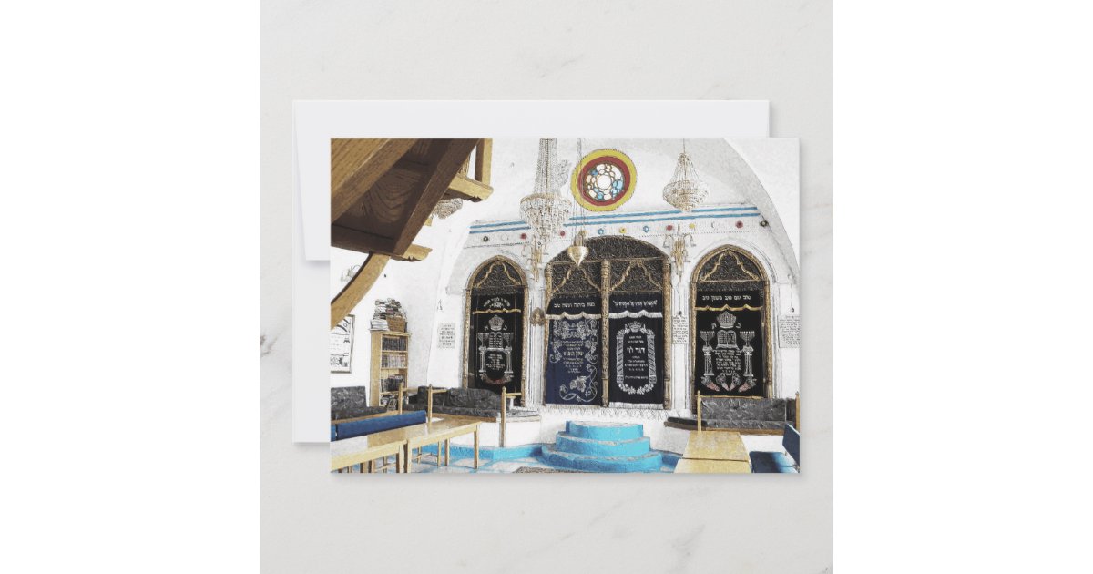Ha-Ari Sepahrdi Shul - Tzfat Invitation | Zazzle