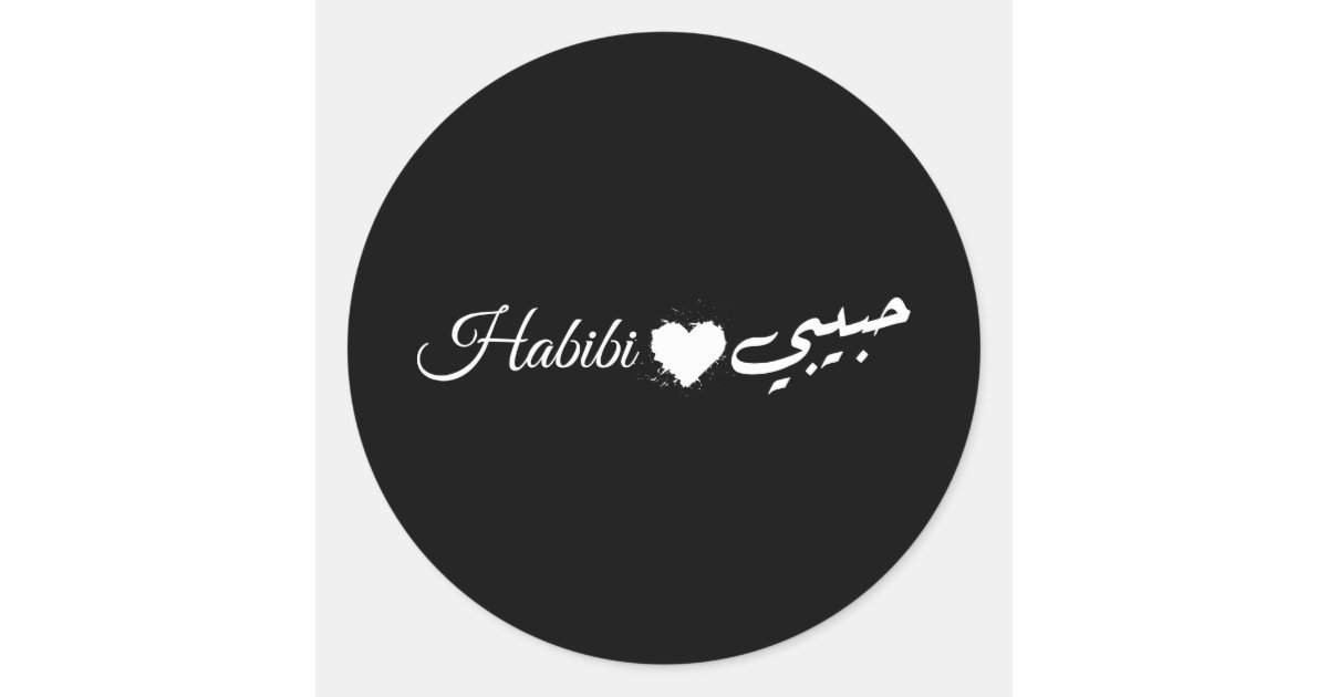 Habibi Arabic Calligraphy Sticker with Heart Logo | Zazzle