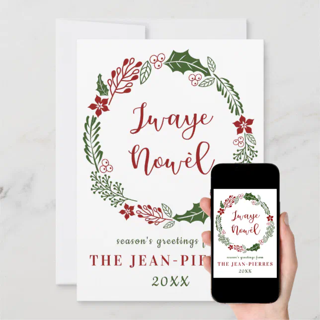 Haitian Creole Merry Christmas, Custom Holiday Card | Zazzle