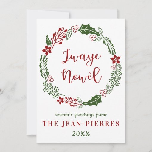 Haitian Creole Merry Christmas, Custom Holiday Card | Zazzle