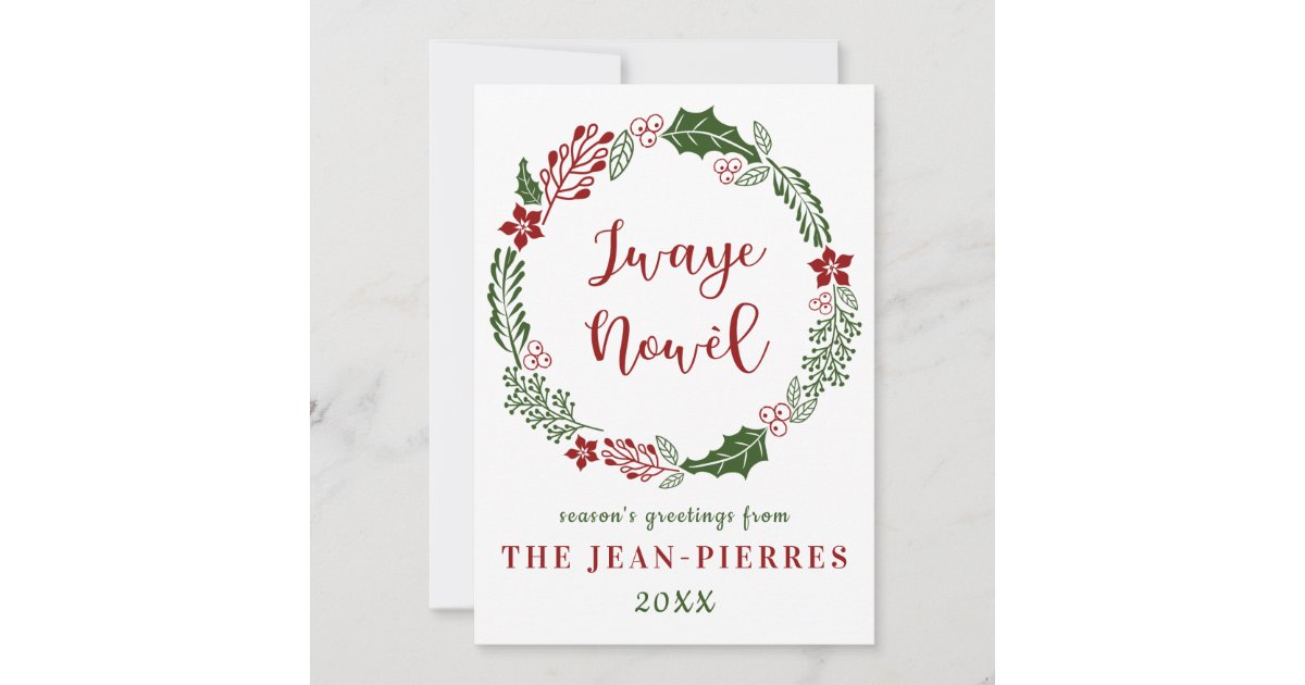 Haitian Creole Merry Christmas, Custom Holiday Card | Zazzle