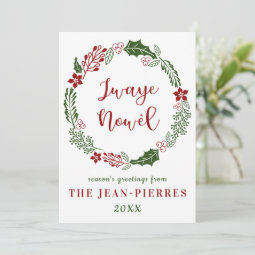 Haitian Creole Merry Christmas, Custom Holiday Card | Zazzle