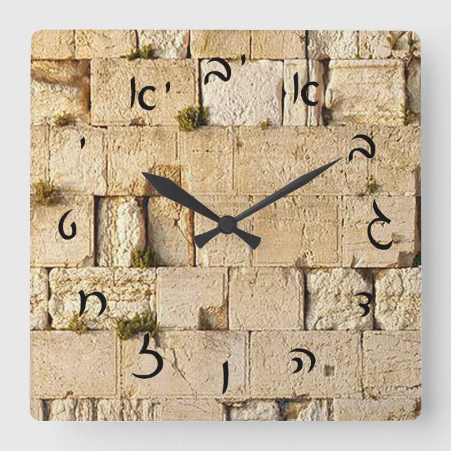 HaKotel - Hebrew Script Square Wall Clock | Zazzle