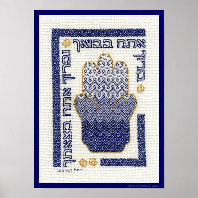Hamsa Poster | Zazzle