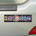 Hang loose bumper sticker | Zazzle