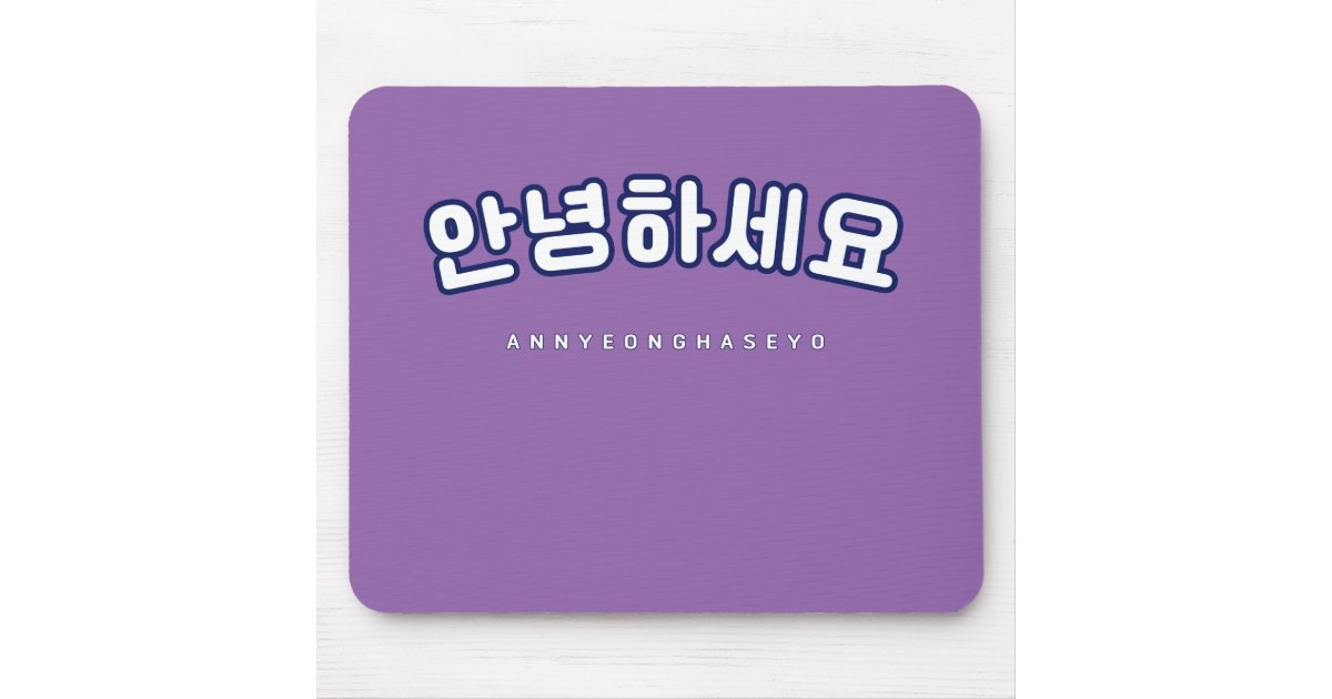 Hangul Korean Hi Annyeonghaseyo White Font Mouse Pad | Zazzle