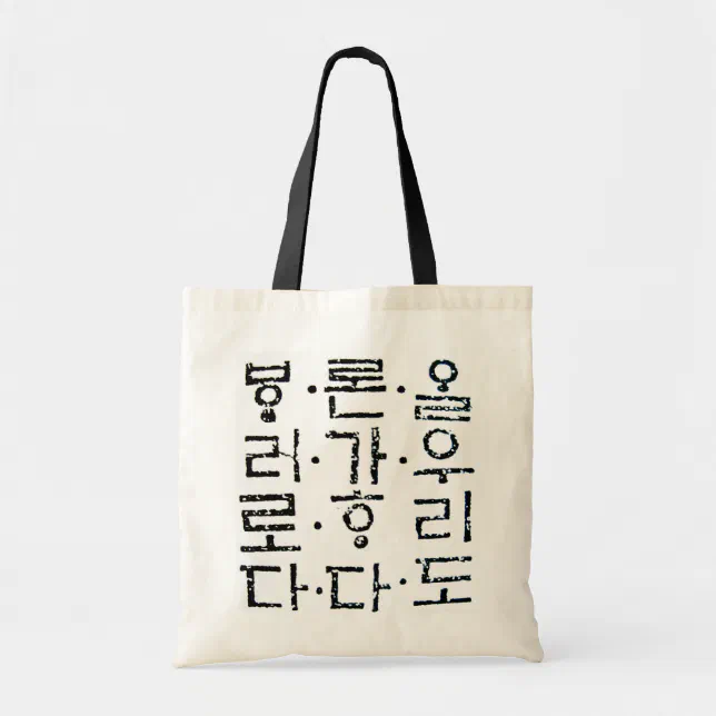 Hanji Traditional Korean Design Bag | Zazzle