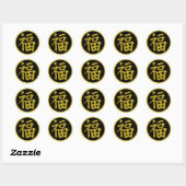 HAPPINESS - YELLOW JAPANESE KANJI SYMBOL CLASSIC ROUND STICKER | Zazzle