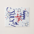 Happy 4th of July Jigsaw Puzzle | Zazzle