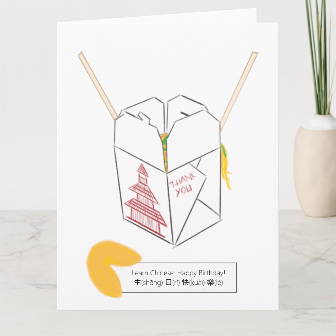 Happy Birthday Custom Fortune Cookie Greeting Card | Zazzle