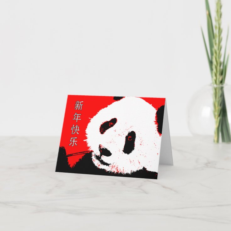 happy chinese new year : asian panda holiday card | Zazzle