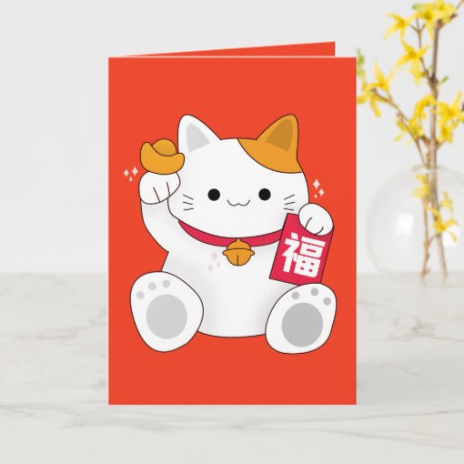 Happy Chinese New Year - Fortune Cat Card | Zazzle