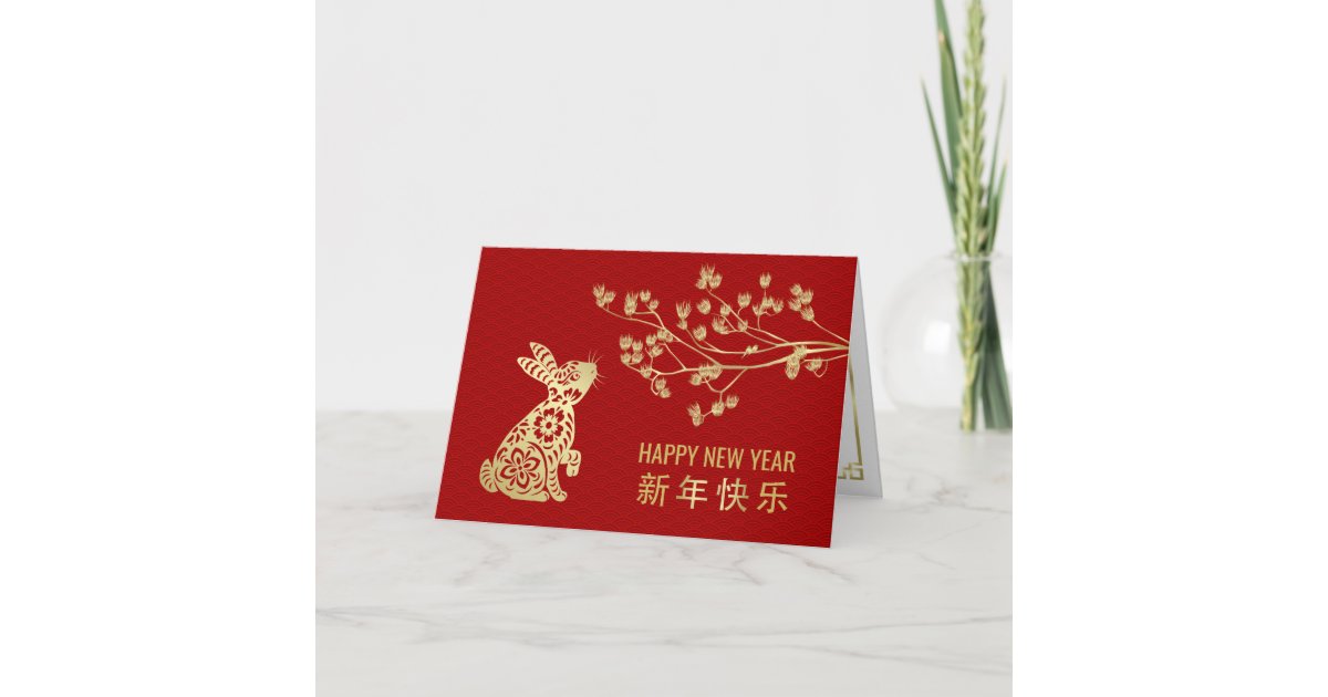Happy Chinese New Year of the Rabbit 2023 Card | Zazzle