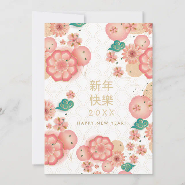 Happy Chinese New Year Spring Flowers Decoration Invitation | Zazzle