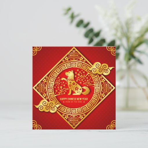 Happy Chinese New Year - Year Of The Dog Holiday Card | Zazzle