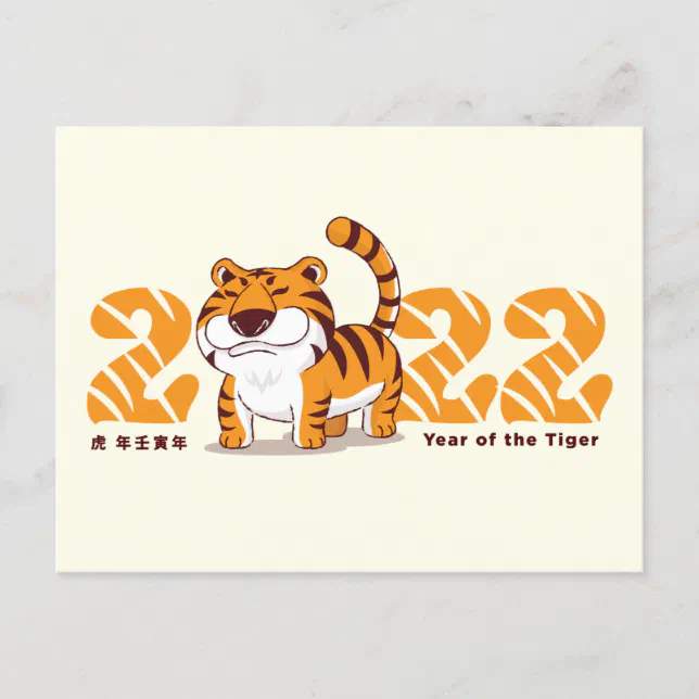 Happy Chinese Zodiac New Year of The Tiger 2022 Ho Holiday Postcard ...