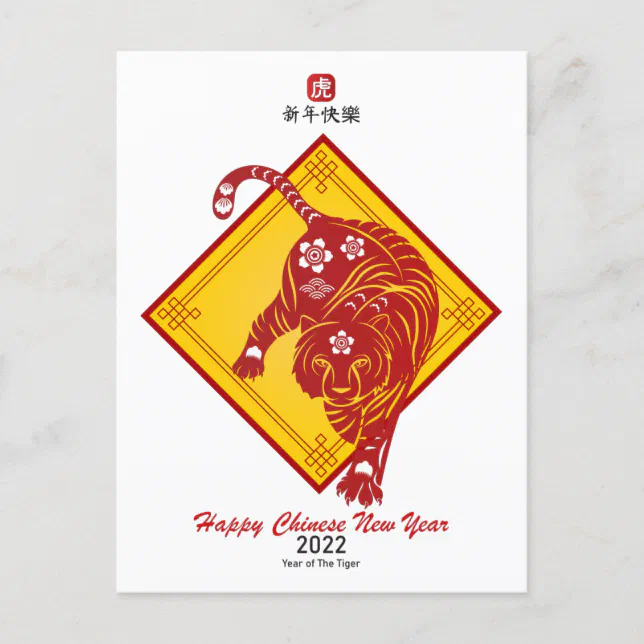 Happy Chinese Zodiac New Year of The Tiger 2022 Postcard | Zazzle