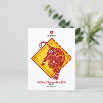 Happy Chinese Zodiac New Year of The Tiger 2022 Postcard | Zazzle