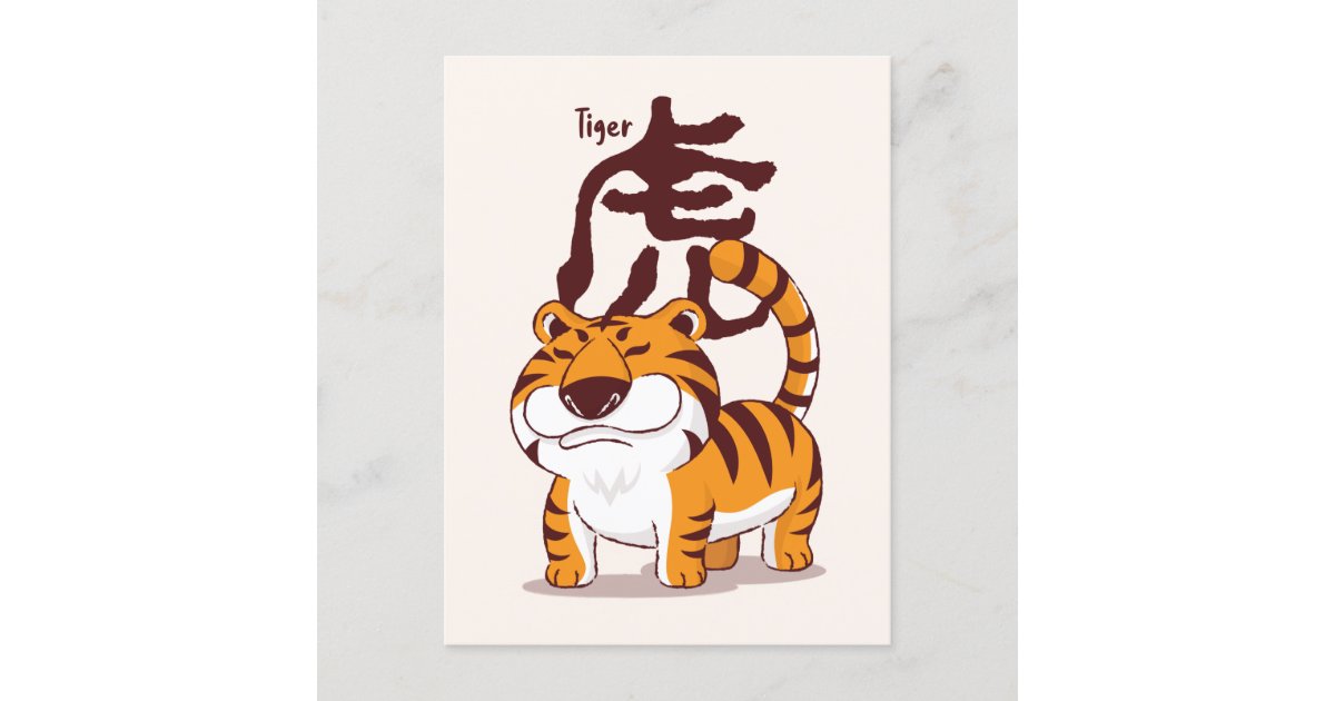 Happy Chinese Zodiac New Year of The Tiger Card | Zazzle