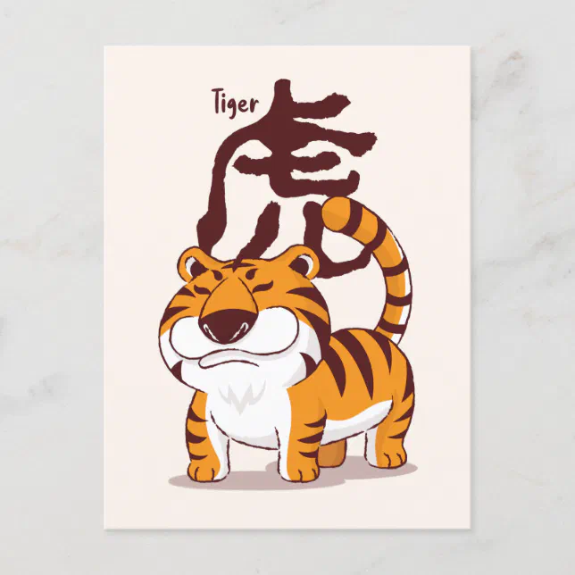 Happy Chinese Zodiac New Year of The Tiger Card | Zazzle