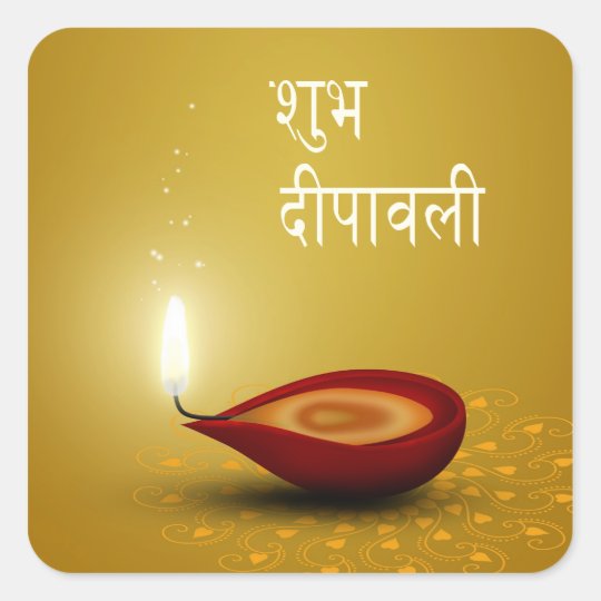 Happy Diwali Diya - Sticker | Zazzle.com